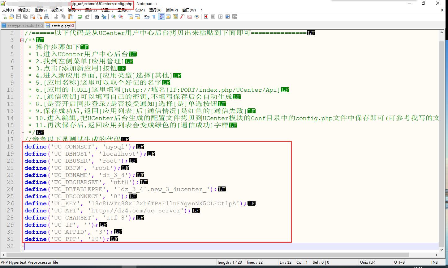 UCenter API 开发笔记——UCenter与ThinkPHP5.1 整合_tp5ucenter-CSDN博客