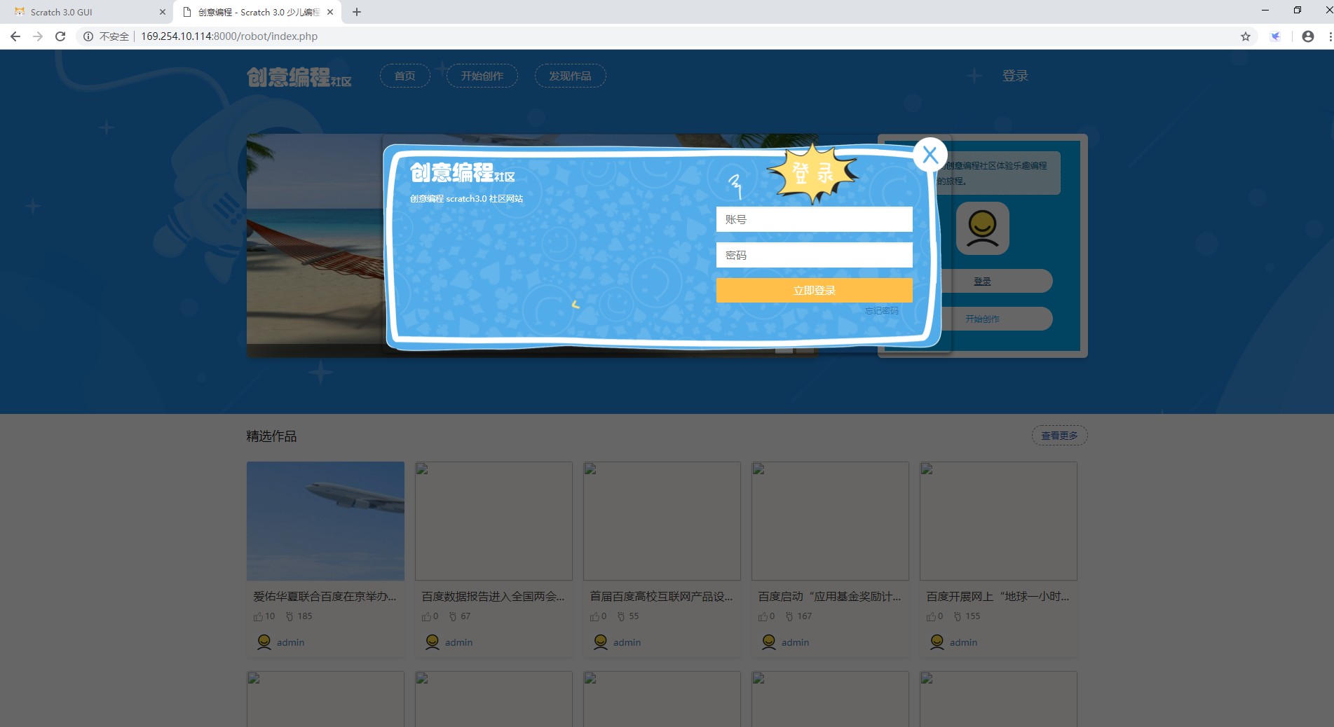 Scratch3 二次开发实现在线编程_scratch-gui nodejs-CSDN博客