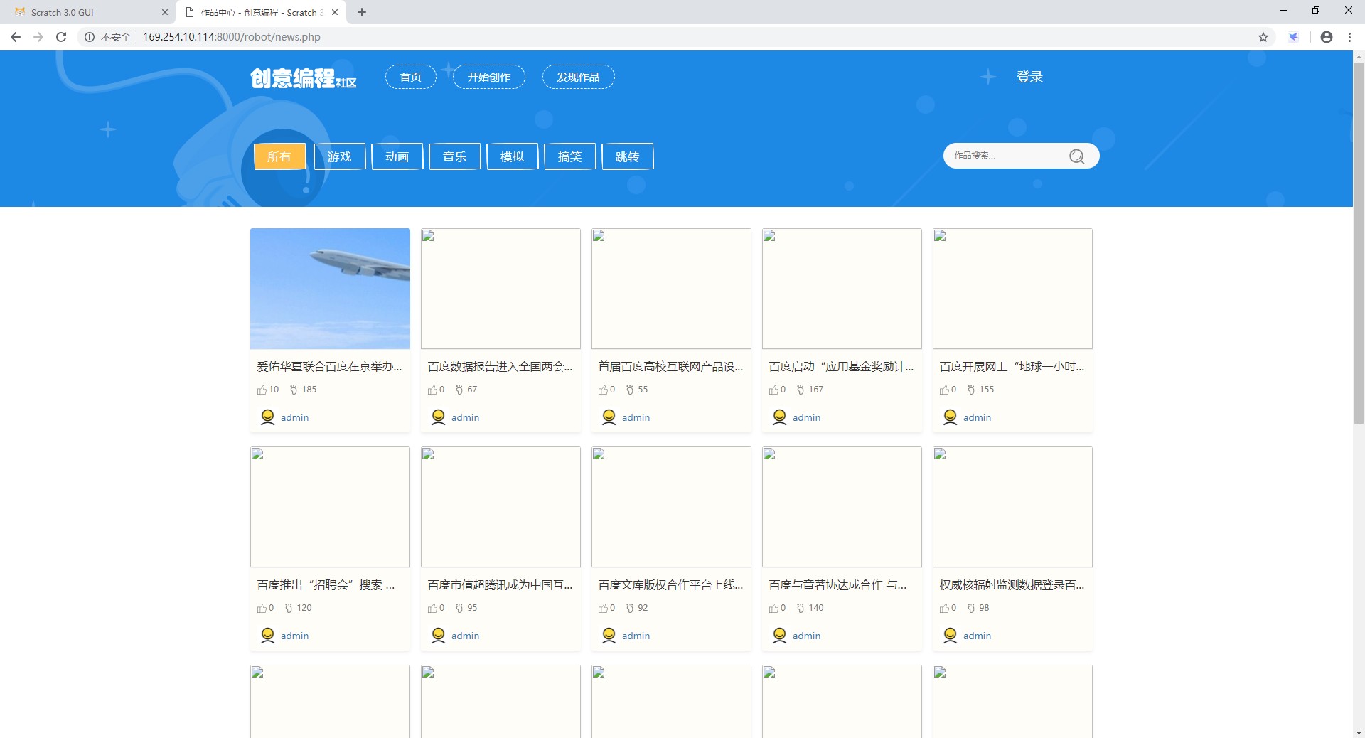 Scratch3 二次开发实现在线编程_scratch-gui nodejs-CSDN博客