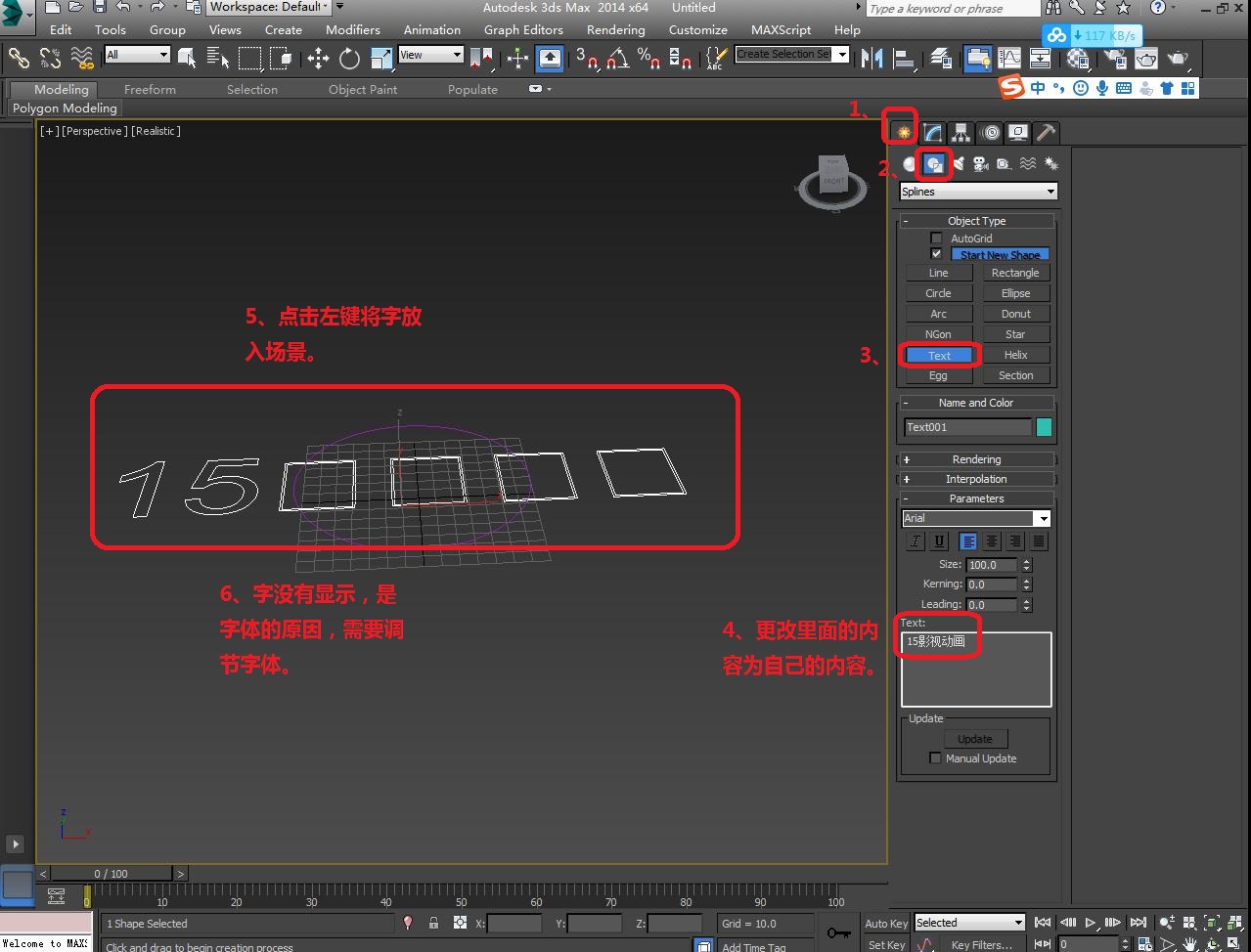 3dsmax动画七、参数动画。3dmax参数动画是什么详见附件的博客 Csdn博客 
