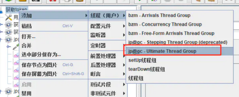 Jmeter uses Stepping Thread Group and Ultimate Thread Group to set load scenario introduction ...
