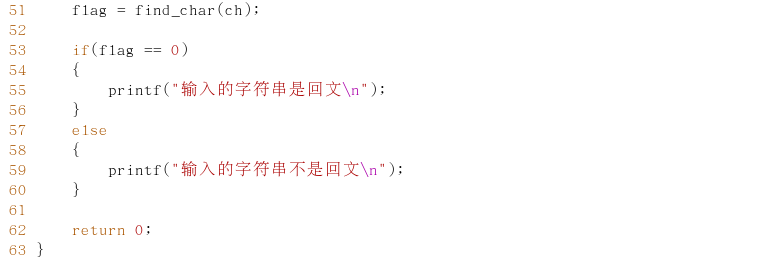 输入一个字符串，判断其是否是回文。(回文：即正读和反读都一样，如abccba, abccba)_输入一个字符串,判断它是不是回文。正读和反读都 ...
