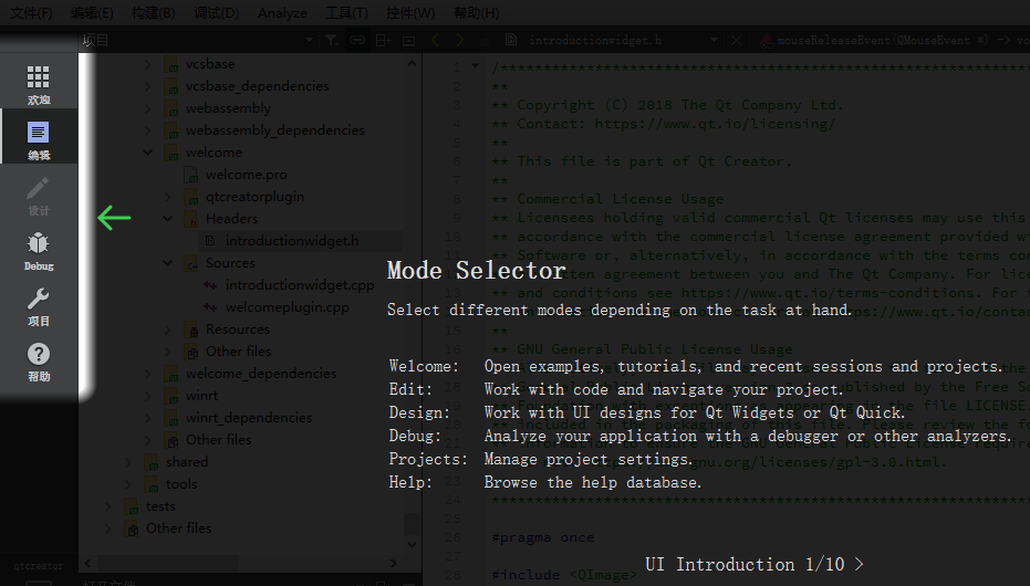 Qt Creator源码分析系列——UI界面：IntroductionWidget类分析和WelcomeMode类初步介绍_qt creator ui tour 实现-CSDN博客