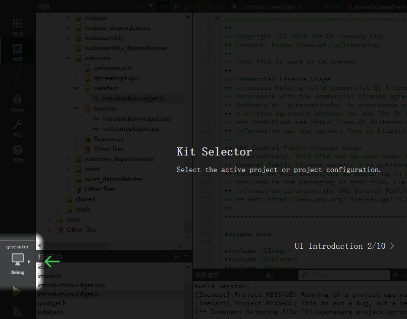 Qt Creator源码分析系列——UI界面：IntroductionWidget类分析和WelcomeMode类初步介绍_qt creator ui tour 实现-CSDN博客
