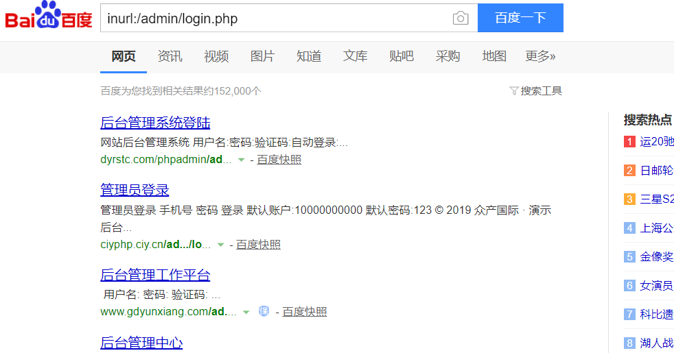 黑客搜索大法（Google Hacking）_googlehacking技术进行网络资源搜索,选择-CSDN博客