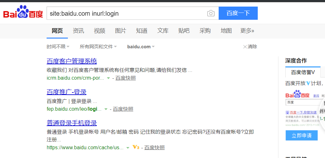 黑客搜索大法（Google Hacking）_googlehacking技术进行网络资源搜索,选择-CSDN博客