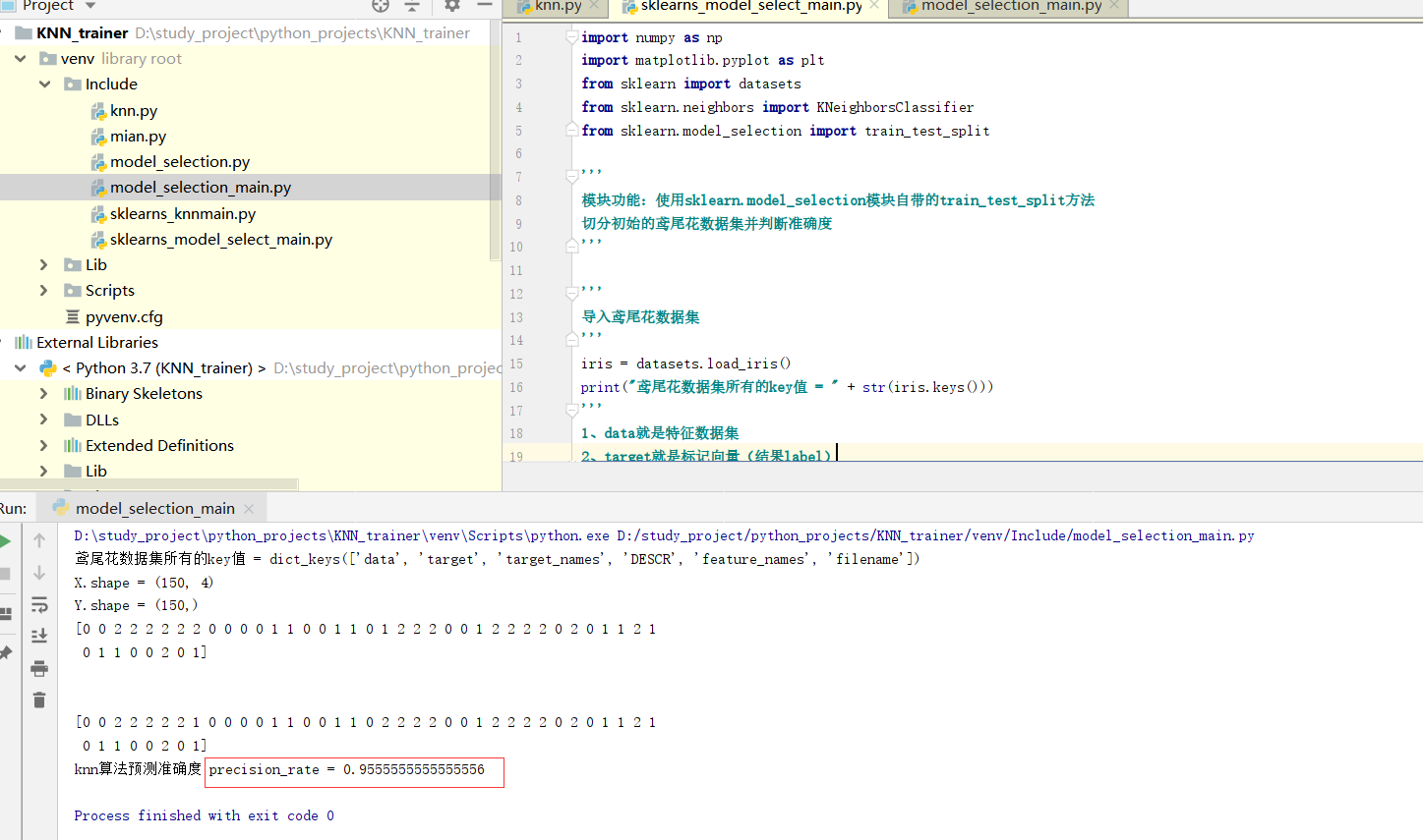 KNN算法之判断机器学习性能（七）_knn算法性能-CSDN博客
