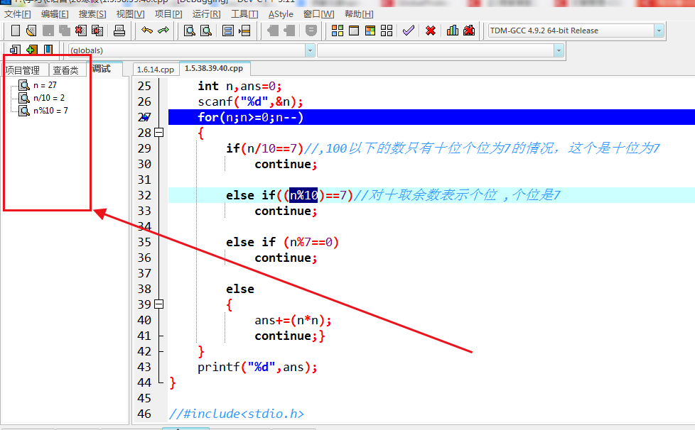 【新手向】Dev-c++5.11调试方法_c++dev5.11-CSDN博客