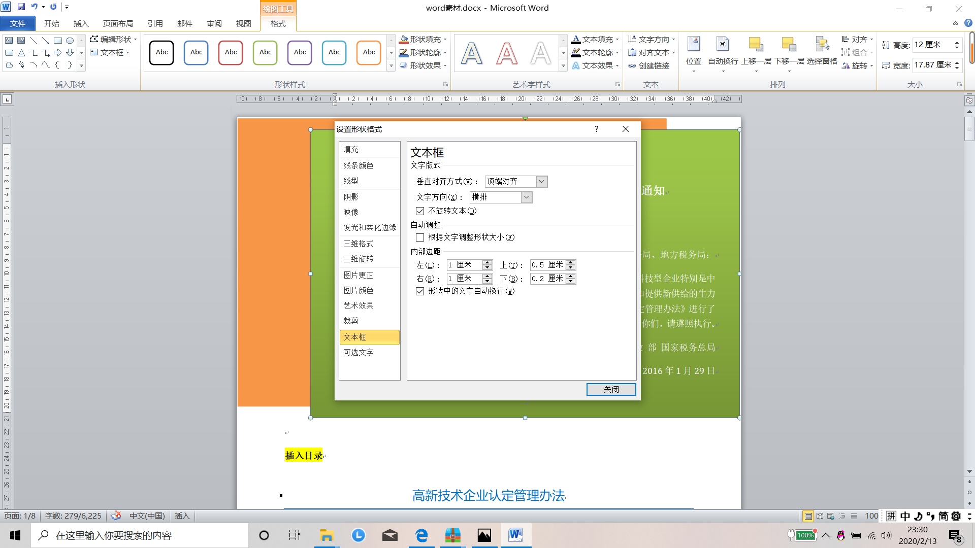 How to make a scrolling text box in Word (Yes) - Programmer Sought