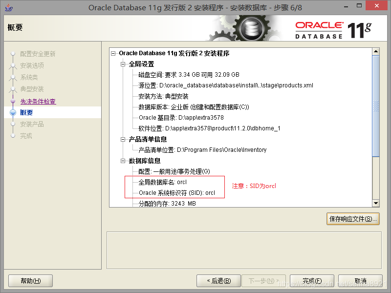 Sqlplus命令与oracle Sql Developer连接数据库的方式(采用oracle11g 版本)run Sqlplus From