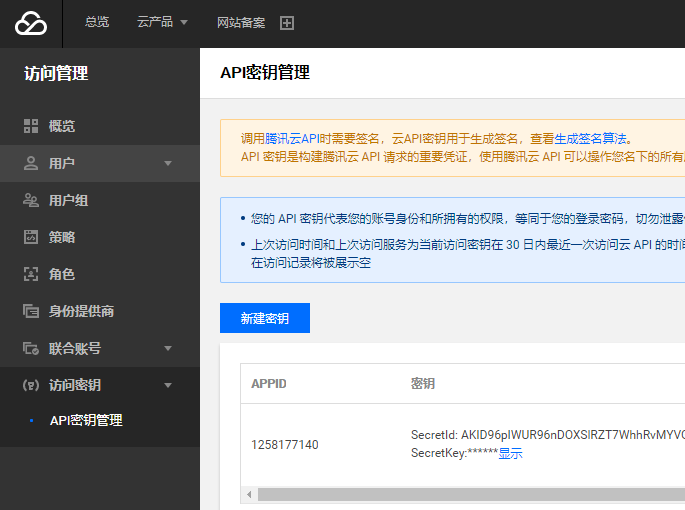腾讯云短信报错"Message":"The request is missing a required parameter `Version`."_the request is missing ...