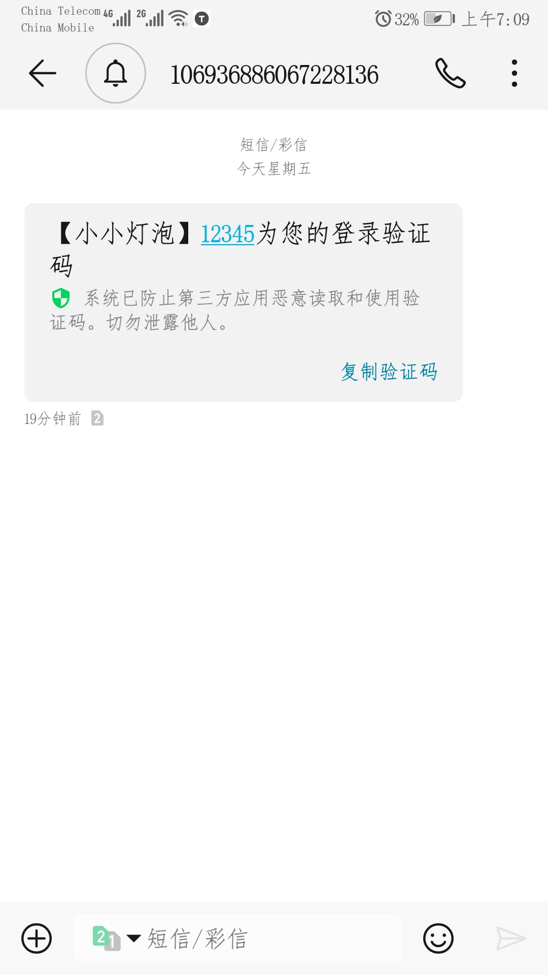 腾讯云短信报错"Message":"The request is missing a required parameter `Version`."_the request is missing ...