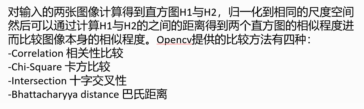 26 直方图比较 Csdn博客 