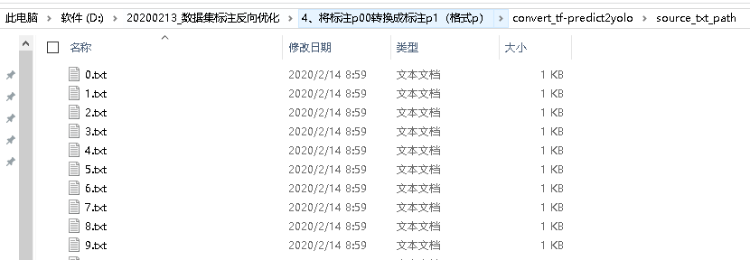 如何将tensorflow-yolov3（YunYang1994）.txt 坐标转换成yolo的标注（annotations）_yolo中的 ...