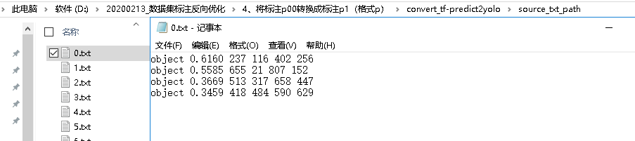 如何将tensorflow-yolov3（YunYang1994）.txt 坐标转换成yolo的标注（annotations）_yolo中的annotations-CSDN博客