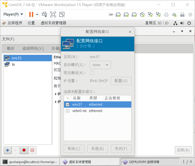 KVM学习（十三）多物理网卡绑定_kvm 物理网卡 method share-CSDN博客