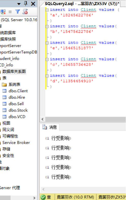 《数据库系统原理》课程大作业——音响店VCD零售/出租管理系统（SQL Server）_音响店vcd零售出租管理系统-CSDN博客