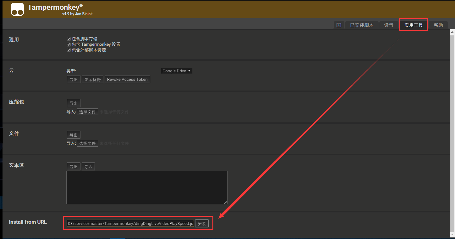钉钉网页直播回放添加控件（倍速）脚本_钉钉视频加速插件-CSDN博客