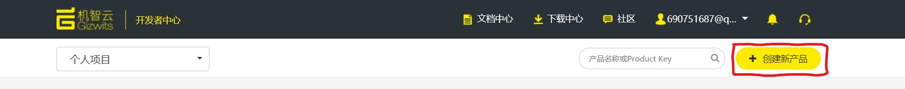 正点原子stm32f103esp8266使用工程模板接入机智云的详细步骤esp8266与stm32连接并与机智云云端连接 Csdn博客 9596