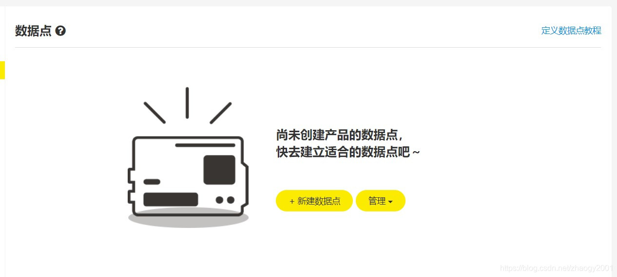 正点原子stm32f103esp8266使用工程模板接入机智云的详细步骤esp8266与stm32连接并与机智云云端连接 Csdn博客