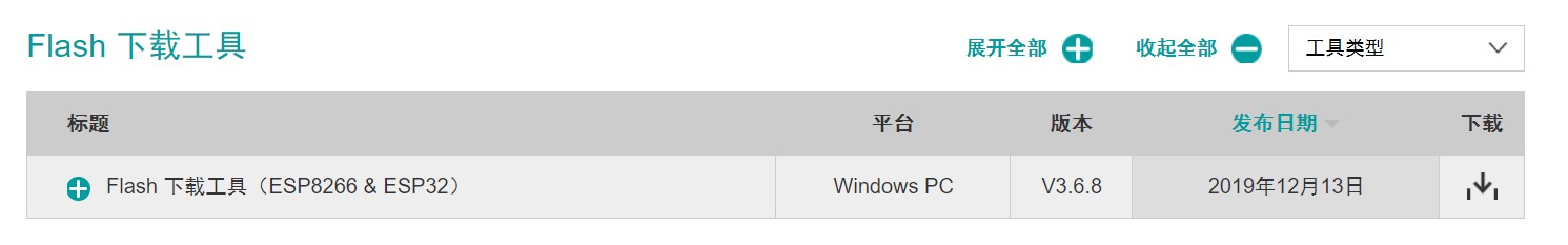 正点原子stm32f103esp8266使用工程模板接入机智云的详细步骤esp8266与stm32连接并与机智云云端连接 Csdn博客 9559