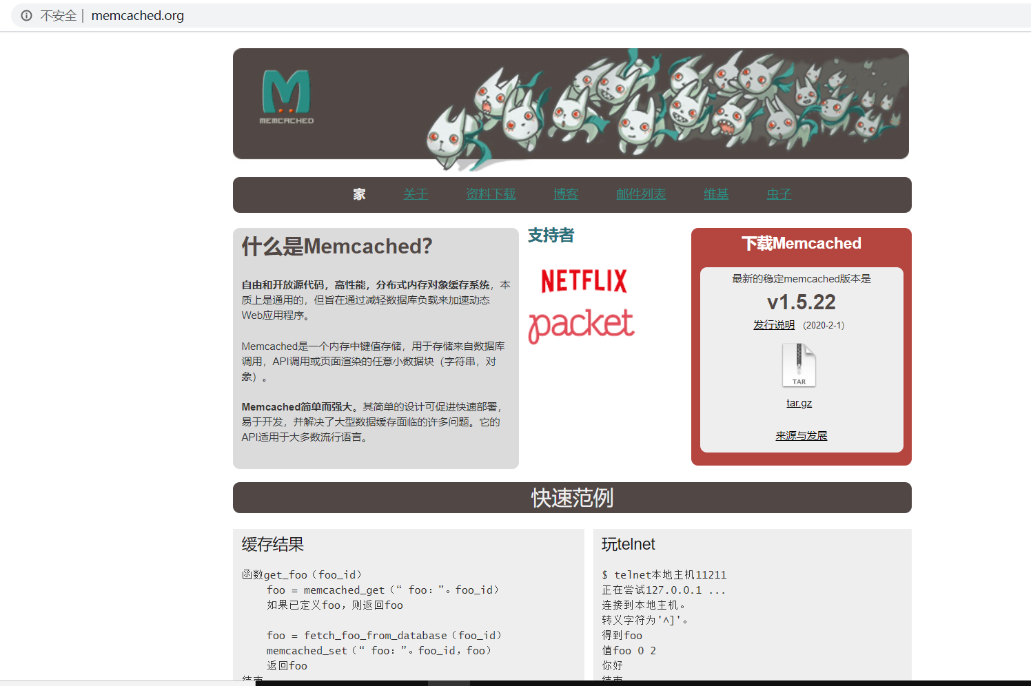 Linux系统架构-----memcached简介、操作命令与部署_memcached linux 命令行-CSDN博客