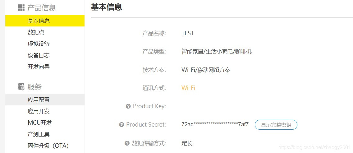正点原子stm32f103esp8266使用工程模板接入机智云的详细步骤esp8266与stm32连接并与机智云云端连接 Csdn博客