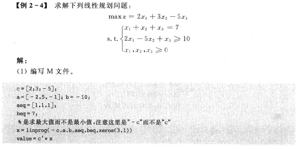 Matlab解决线性规划问题linprog 函数来求解包含常数的线性规划 Csdn博客