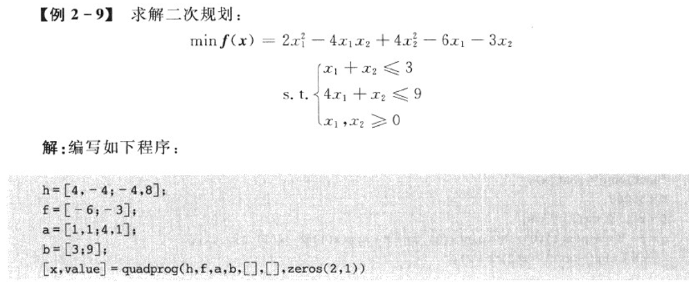 matlab非线性规划（fmincon）_fmincon和quadprog-CSDN博客