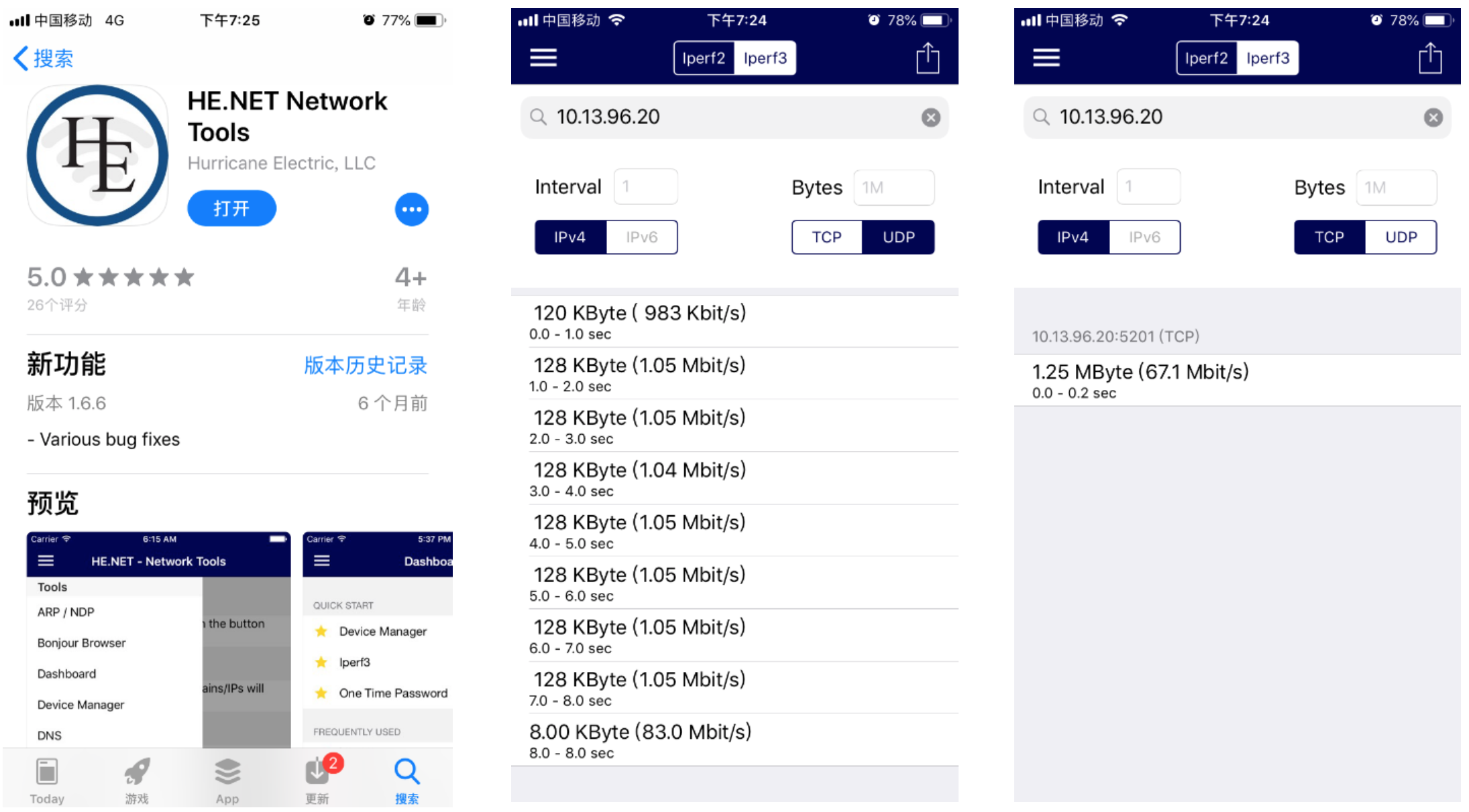 iperf3 网络探测详解（android、iOS、windows）_先知丨先觉的博客-CSDN博客_iperf安卓版