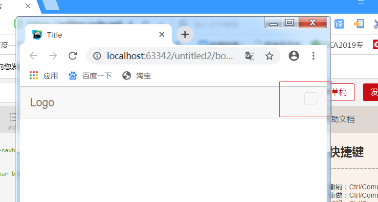一篇文章掌握boostrap折叠导航栏_