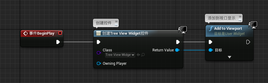 UE4 STreeView的使用和示例(C++实现)_ue treeview-CSDN博客