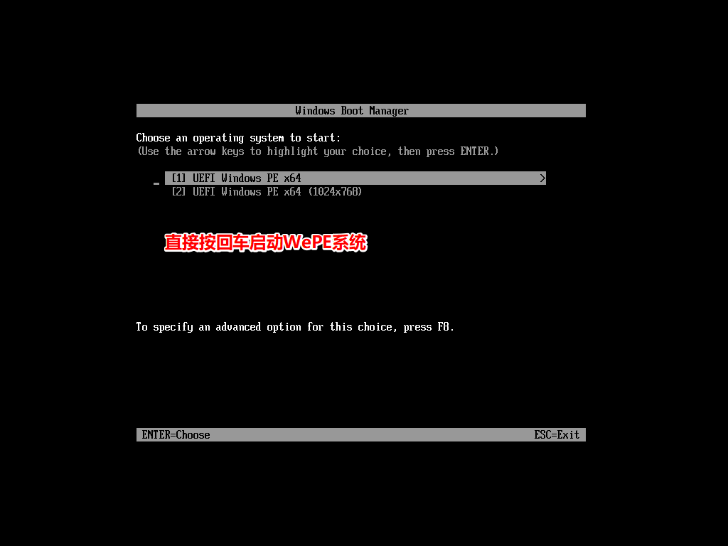 使用WePE对无法启动的系统文件进行操作_无法写入文件wepe64.wim-CSDN博客