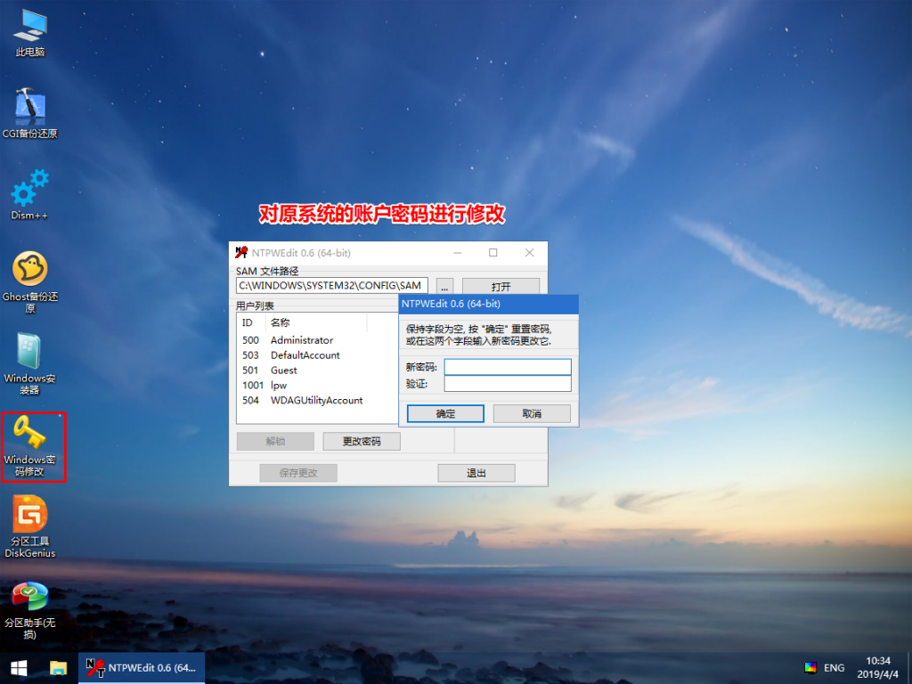 使用WePE对无法启动的系统文件进行操作_无法写入文件wepe64.wim-CSDN博客