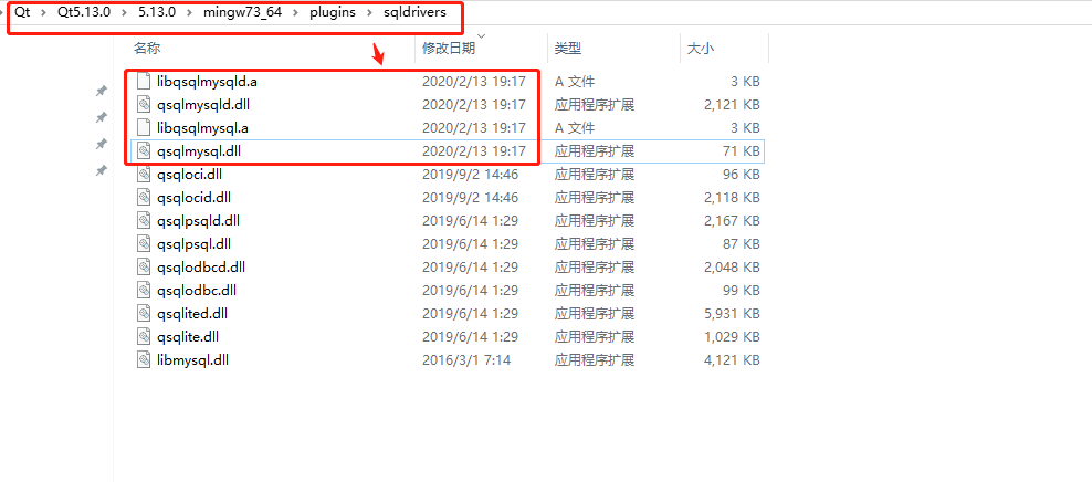 QT5.13连接MySQL即打包过程_qt+odbc+mysql打包qt程序-CSDN博客
