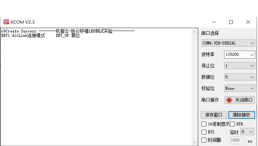 正点原子stm32f103esp8266使用工程模板接入机智云的详细步骤esp8266与stm32连接并与机智云云端连接 Csdn博客