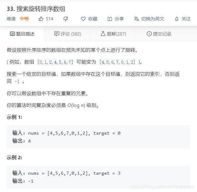 Leetcode 33 搜索旋转排序数组对于一个旋转升序数组 23 30 45 67 90 1 6 12 19 给出t Csdn博客