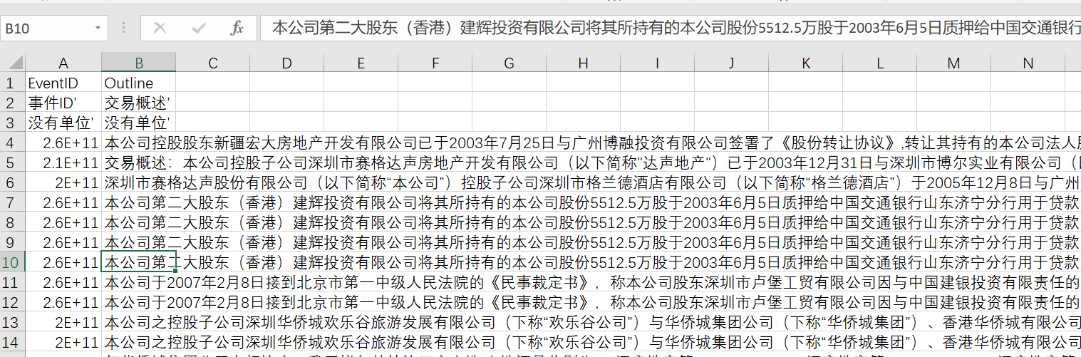 文本分析——分词并去停用词返回嵌套列表并保存到本地怎么将分词运行结果自动存储在文件夹里 Csdn博客