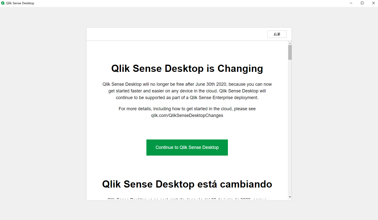 Qlik Sense Desktop 下载和安装_qliksense下载-CSDN博客
