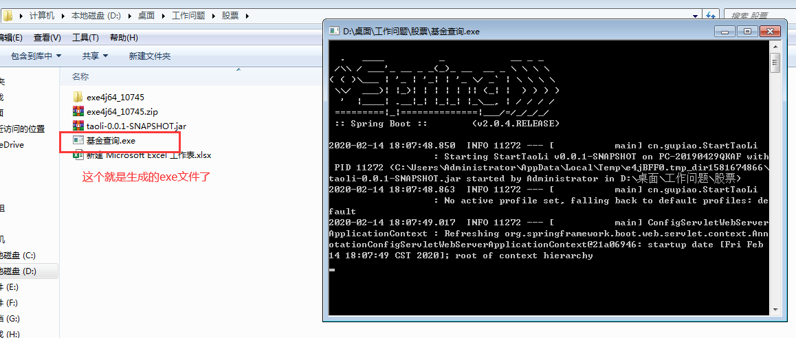 spring boot 项目打jar包，并转换exe文件_springboot项目打包成jar包能运行把jar包做成exe报java.lang.reflect-CSDN博客