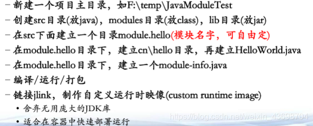 Java模块化编程的理解即学习笔记 Csdn博客