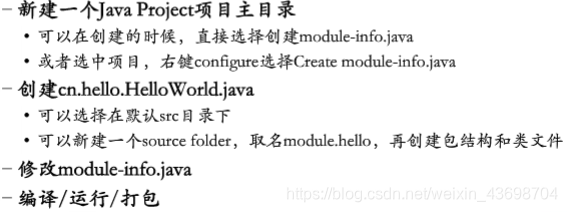 Java模块化编程的理解即学习笔记 Csdn博客