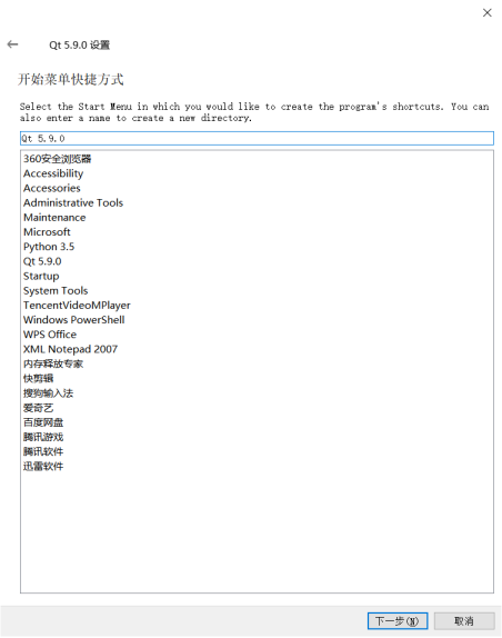 Qt5.9.0下载与安装（windows版本）_qt5.9下载-CSDN博客