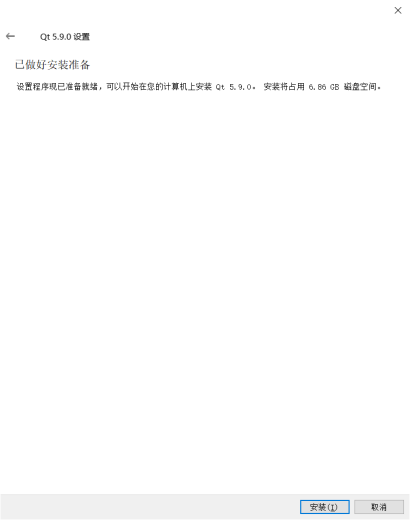 Qt5.9.0下载与安装（windows版本）_qt5.9下载-CSDN博客