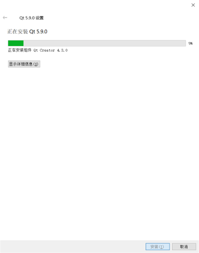 Qt5.9.0下载与安装（windows版本）_qt5.9下载-CSDN博客