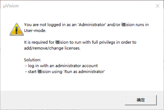 安装keil5出现you are not logged in as an 'Administrator'_you are not logged ...