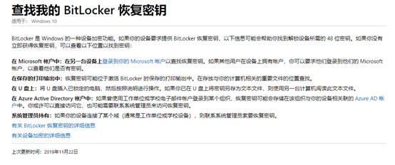 BitLocker解锁与关闭_pe工具关闭bitlocker-CSDN博客