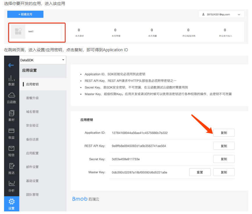 Bmob-3.7.3-SDK导入android studio app_bmob的sdk怎么下-CSDN博客