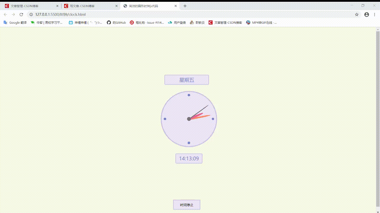 Js纯css实现时钟动画案例（指针会动的那种）html中path标签设置类似钟表指针转动 Csdn博客 