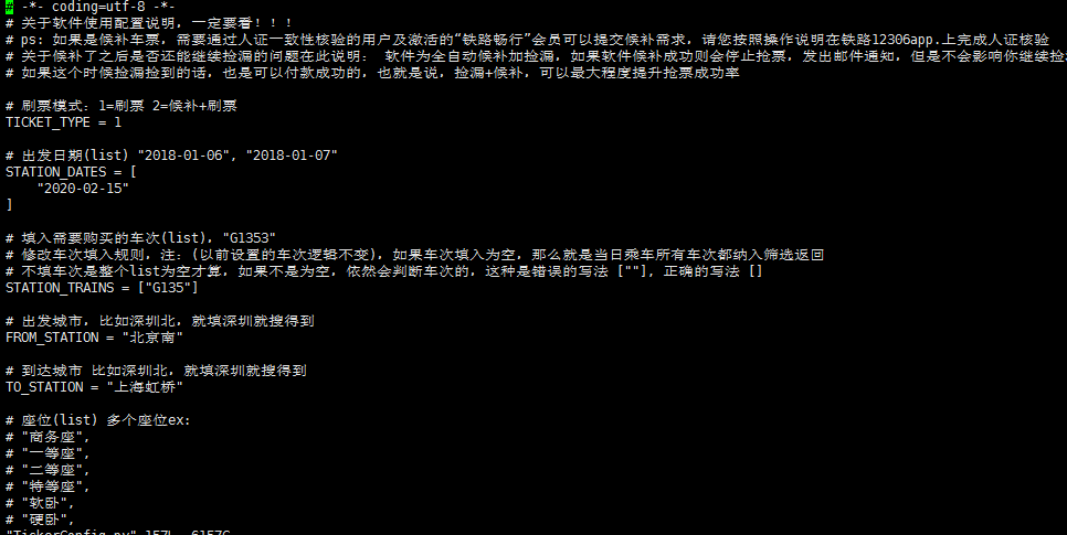 GitHub上28k星12306购票项目部署_centos7抢票程序-CSDN博客